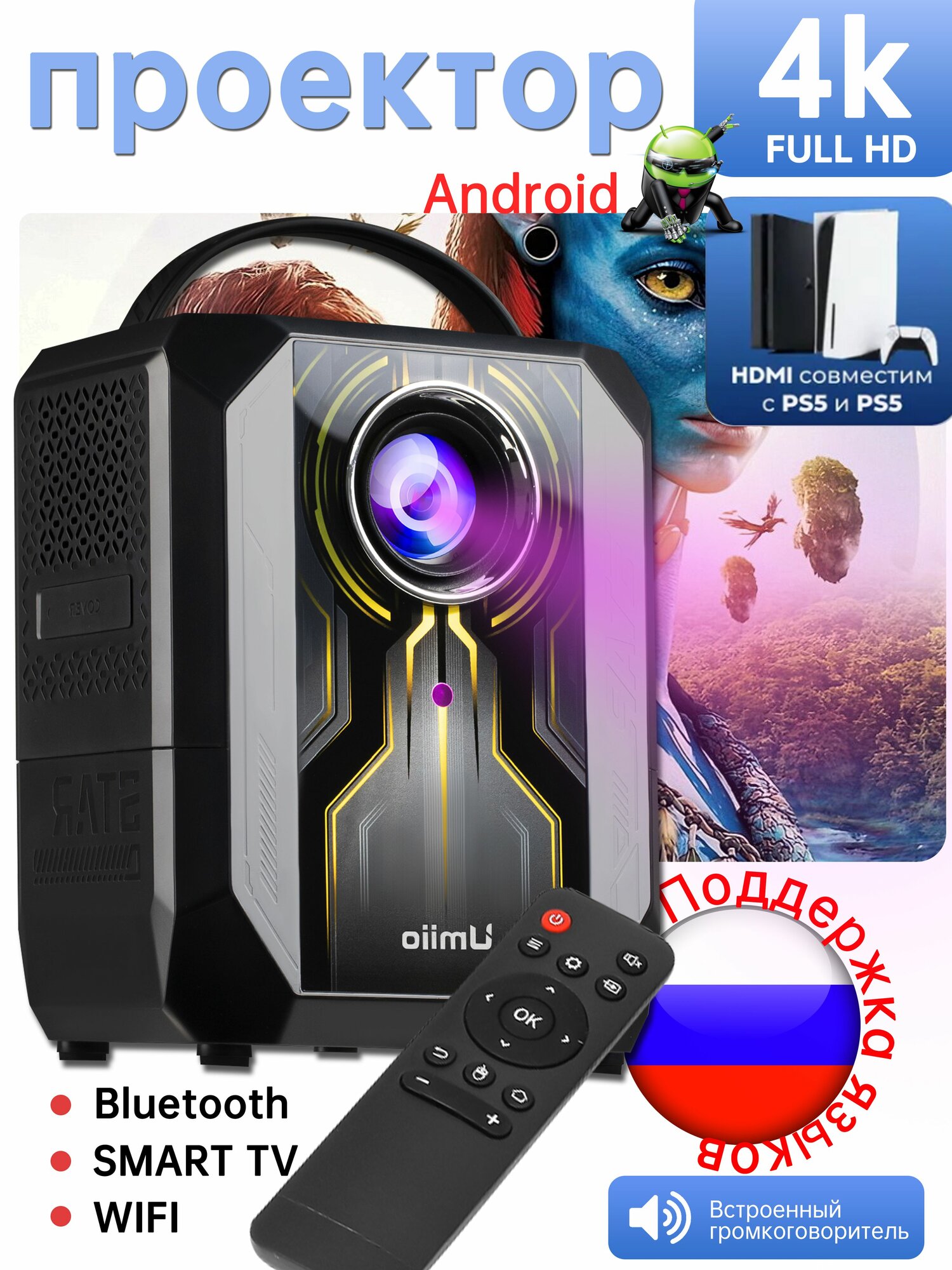 Umiio Проектор Проектор для домашнего кинотеатра 5G 2025, FULL HD 4K для фильмов и игр, Wi-Fi, Bluetooth, HDMI, 1LCD, серый, черный