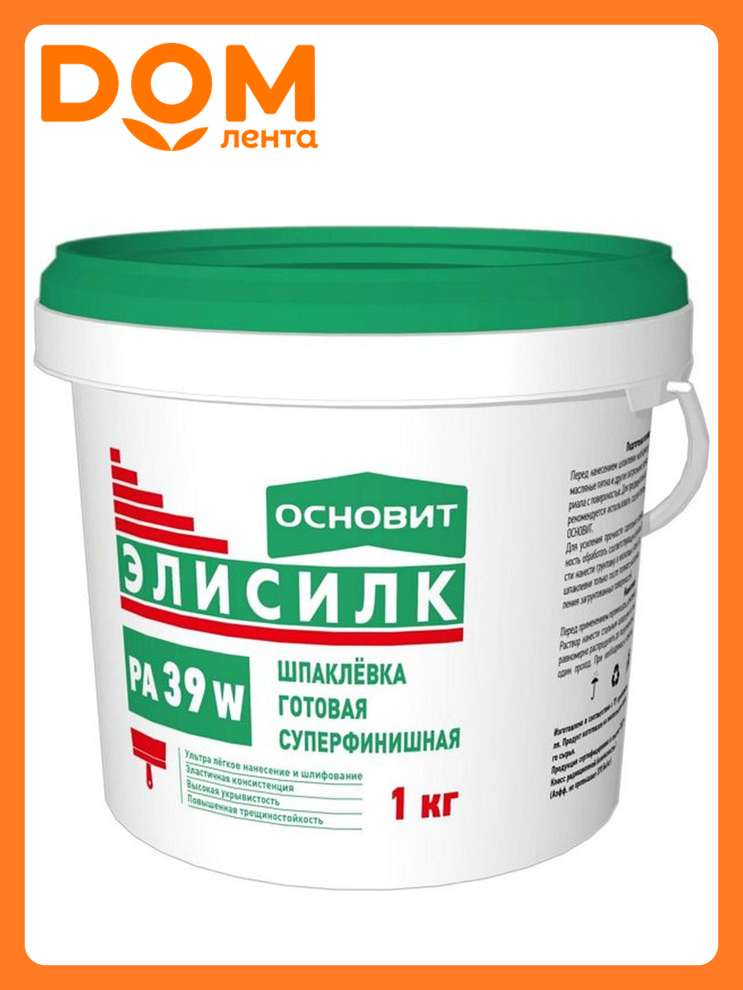 Шпатлевка Основит элисилк PA39 W, суперфинишная, полимерная, 1 кг