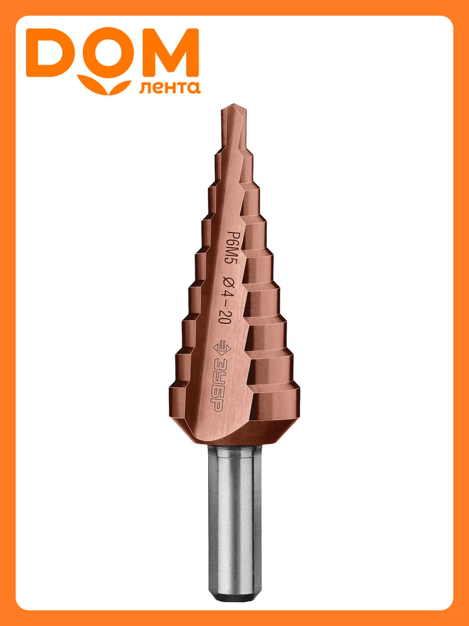 Сверло ЗУБР "Кобальт", по металлу, трехопорный хвостовик, 9 ступеней, 4-20мм