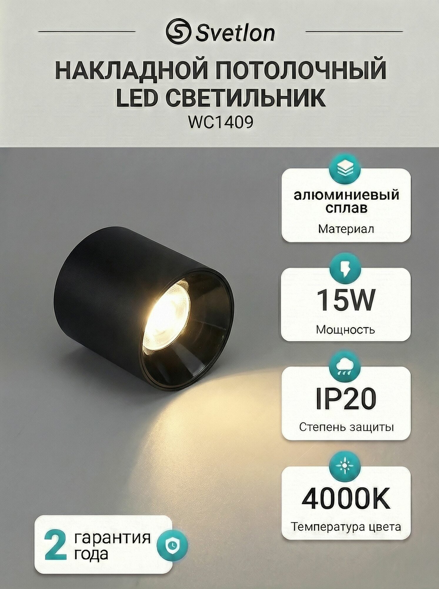 Потолочный накладной светодиодный светильник WC1409 15W