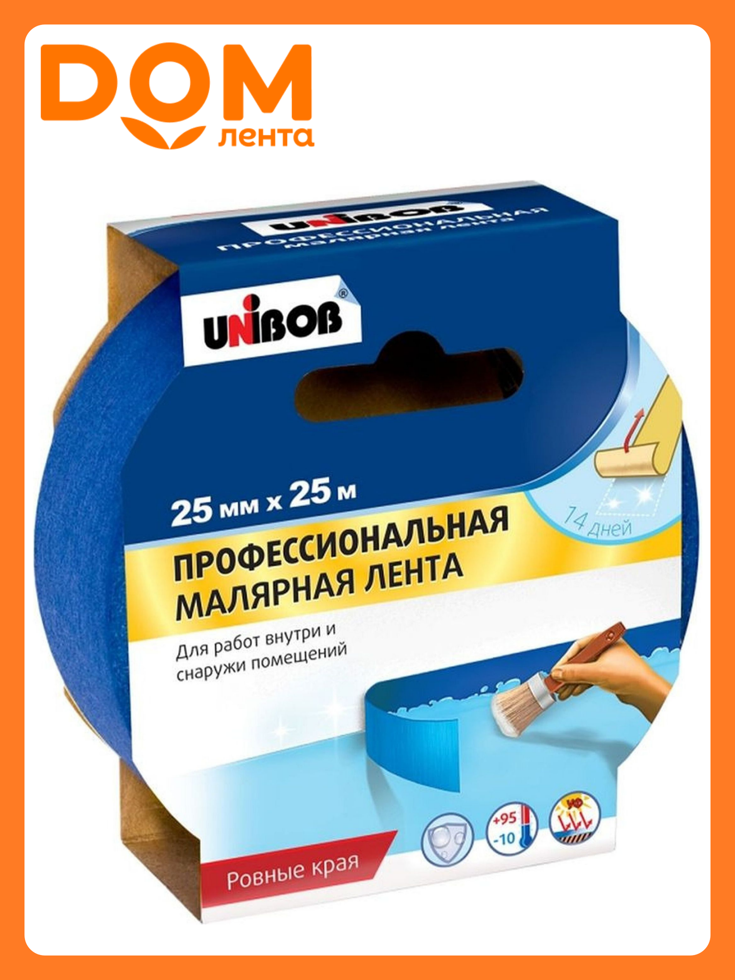 Малярная лента UNIBOB, профессиональная, синяя, 25ммх25м, влагоустойчивая