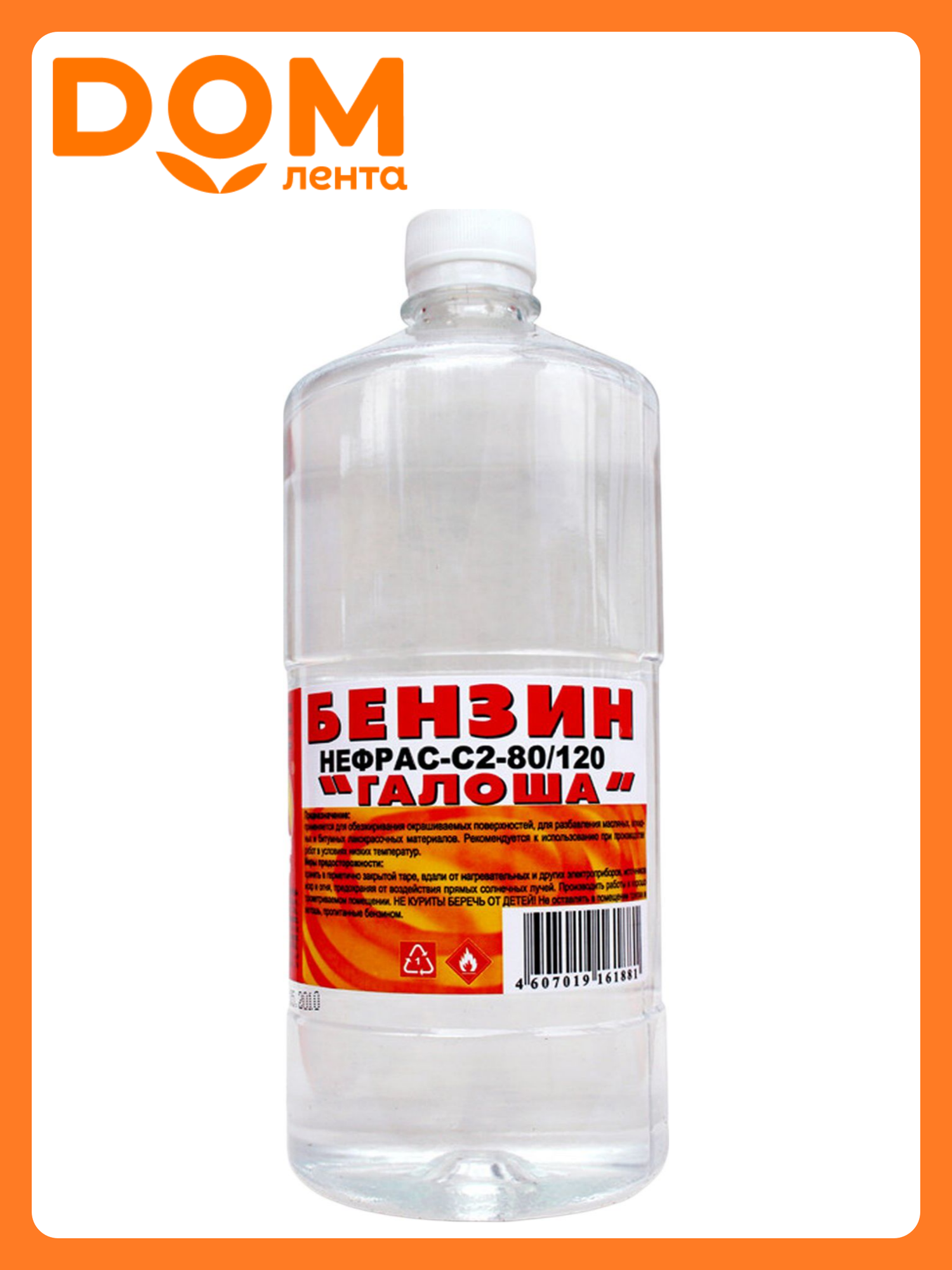 Бензин Вершина нефрас С2-80/120, 1л, для обезжиривания и разбавления ЛКМ