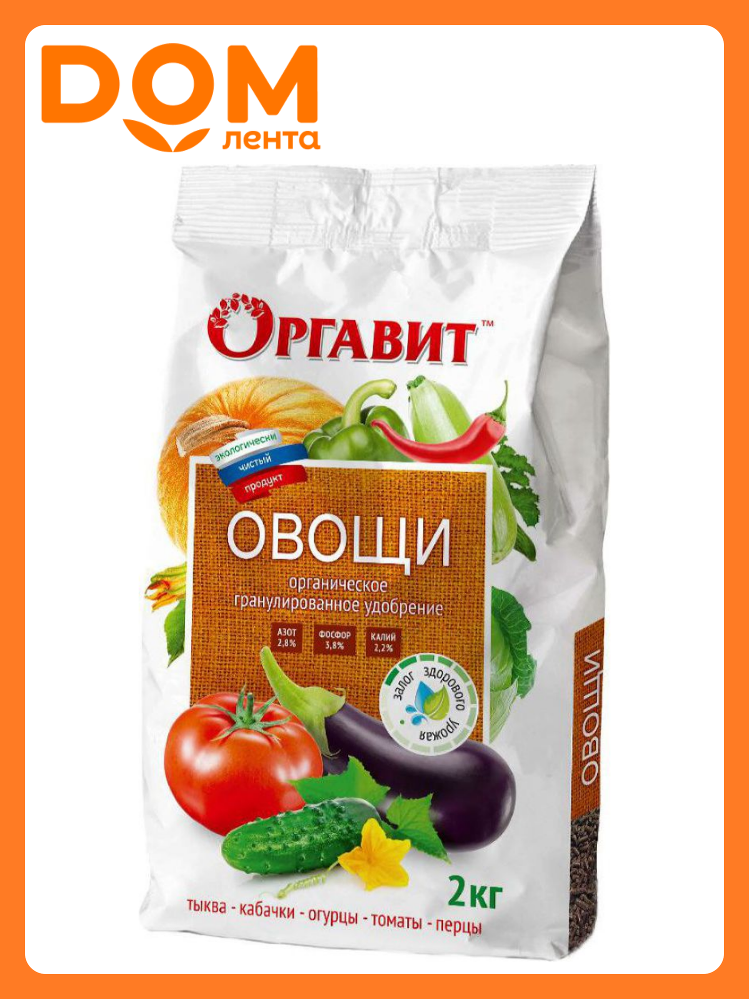 Удобрение органическое, Оргавит Овощи, 2 кг, гранулированное