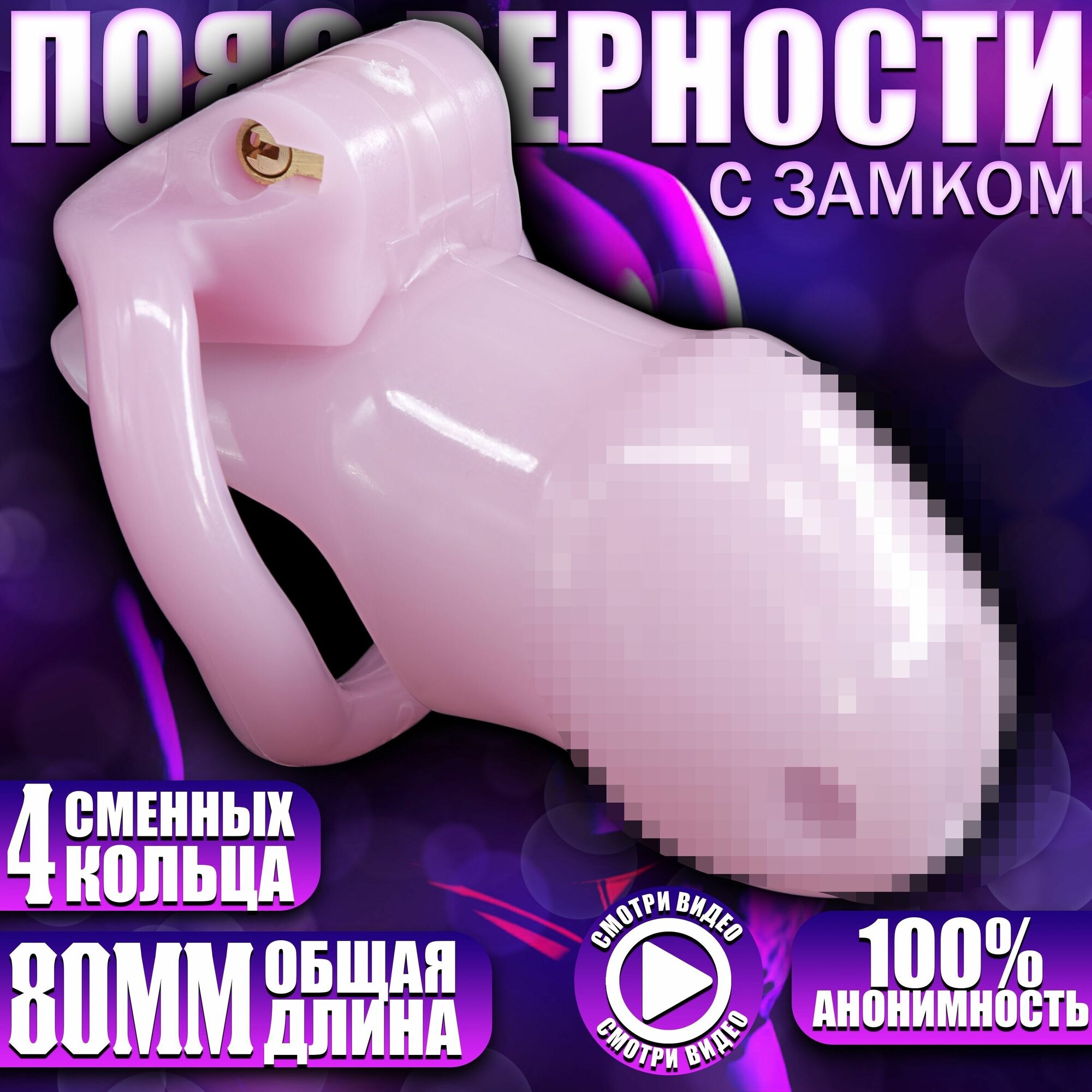 Мужской пояс верности - Харли, черный, пластик, замок, ключи