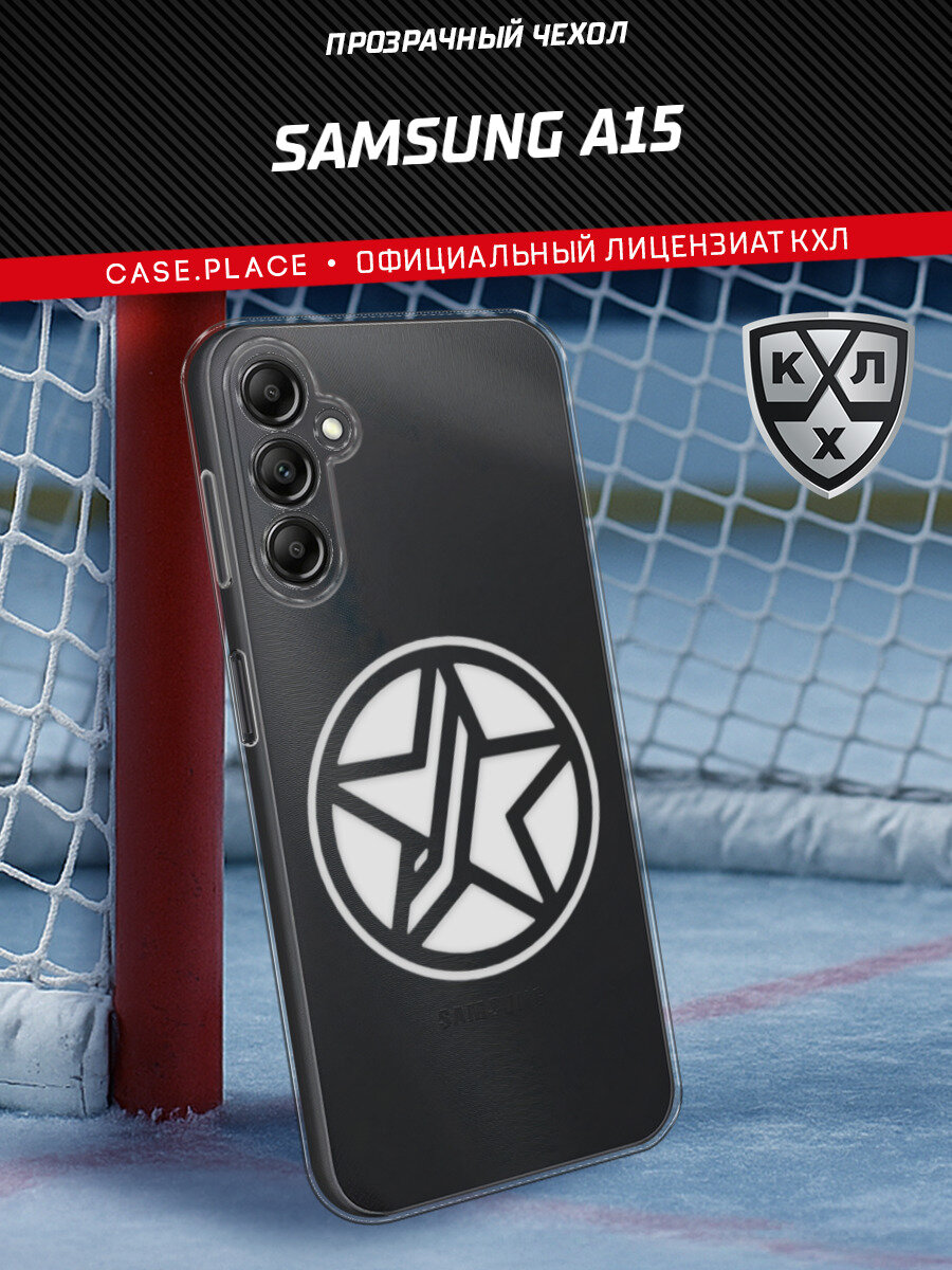 Чехол на Samsung Galaxy A15 / Самсунг Галакси A15 с принтом "МХЛ"