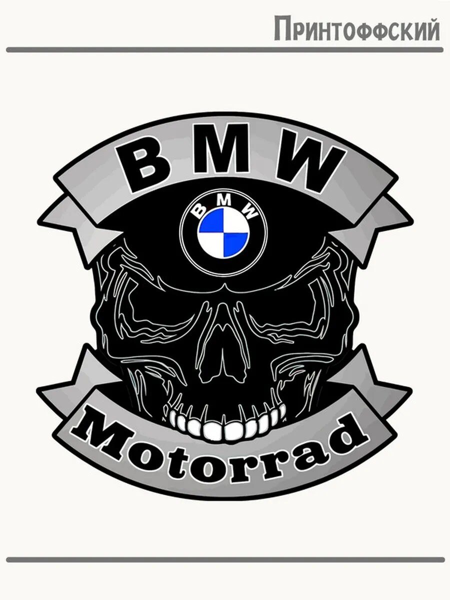 Термонаклейка для одежды и аксессуаров DTF-печать bmw череп мотоциклист