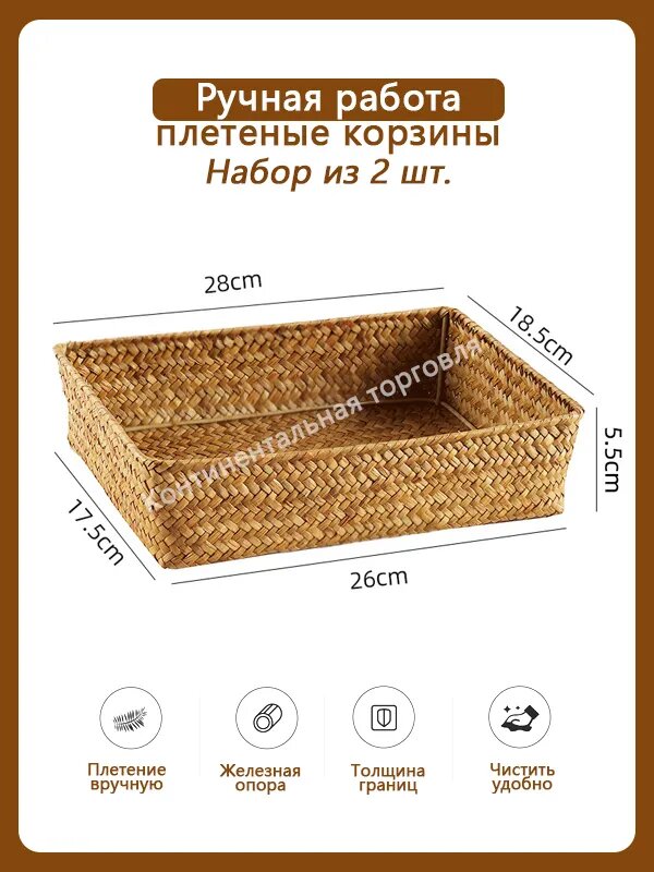 Контейнер для хранения вещей длина 28.01 см, ширина 17.01 см, высота 5.52 см.