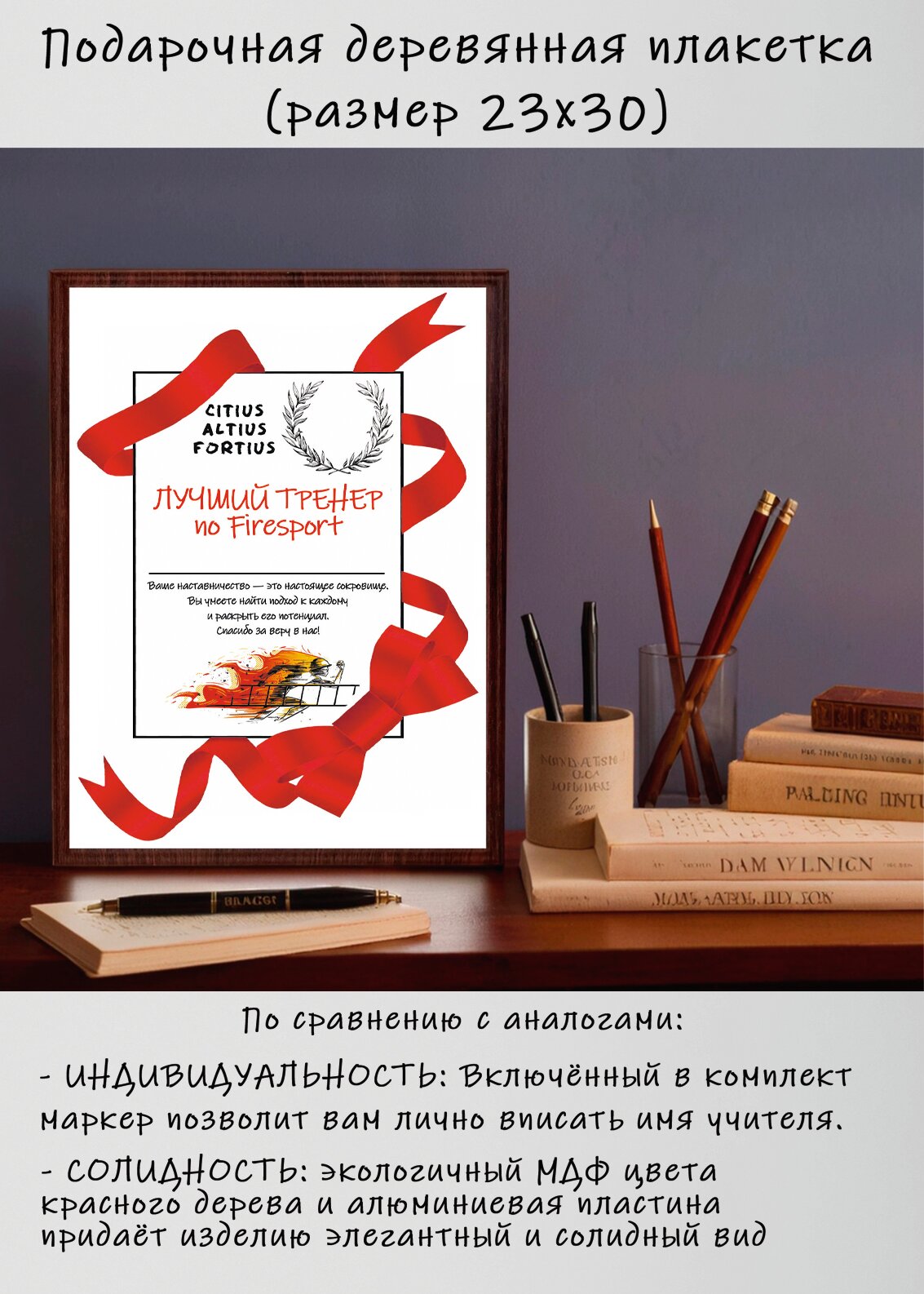 Плакетка Тренер по Firesport, пожарно-прикладной спорт