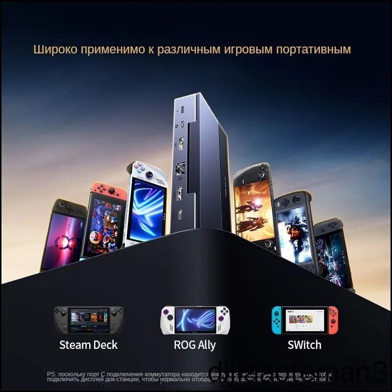 Портативная игровая док-станция Ugreen CM800 Steam Deck/ROG (HDMI, 4K60 Гц + PD + USB3.0 + SD / TF + 1000 Мбит/с)