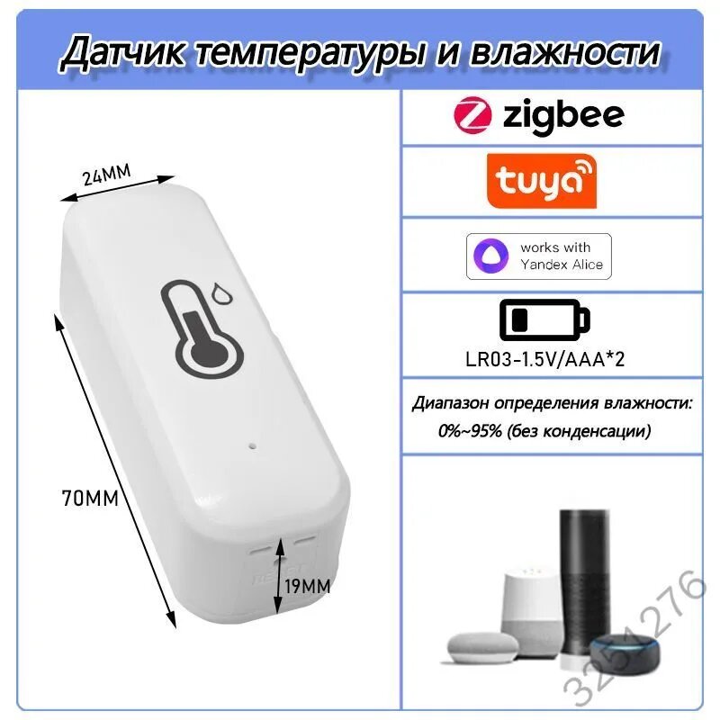 Датчик умного дома Zigbee для Smart Life, Google Assistant, Amazon Alexa, Tuya, 3шт, Белый