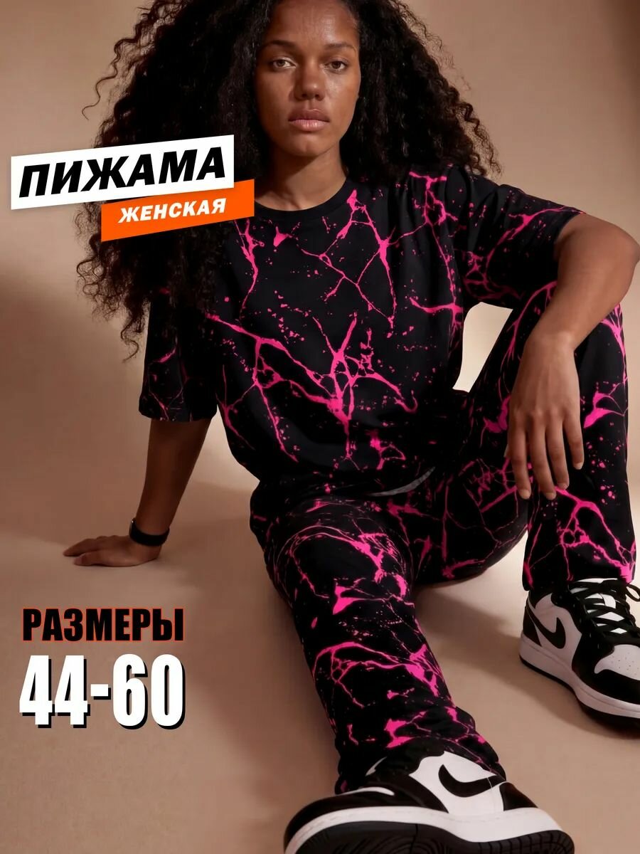 Пижама hbk Осень-зима