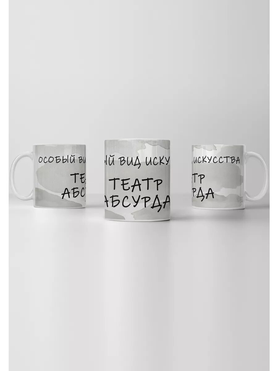 Кружка Театр абсурда