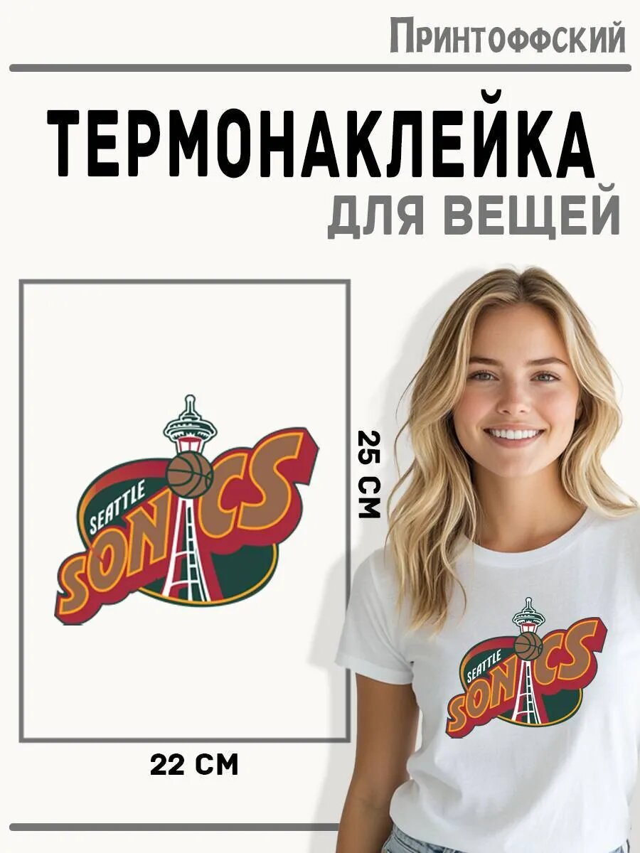 Термонаклейка для одежды и аксессуаров DTF-печать sonics — фото 1