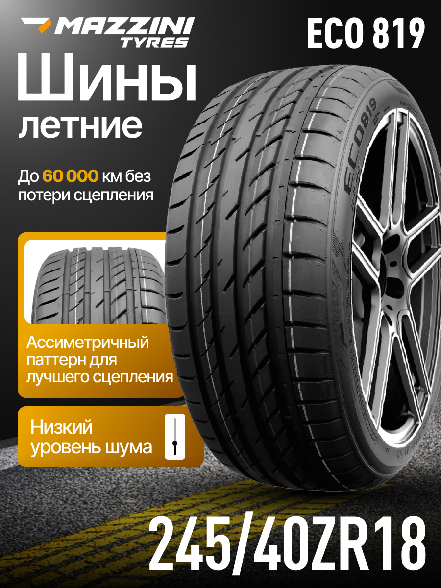 Летние шины ECO819 245 40 R18 97Y для легковых автомобилей MAZZINI