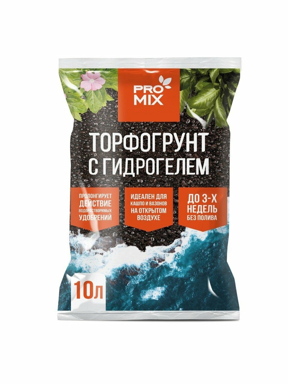 Грунт с гидрогелем ProMix 10 л для рассады, цветов и овощей. Питательная почвосмесь с макроэлементами для сада и огорода.