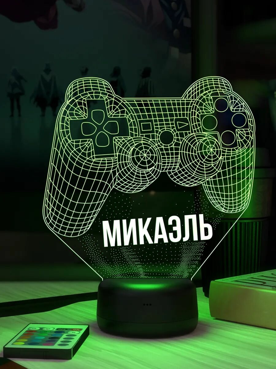Подарок Микаэлю на день рождения - ночник с именем