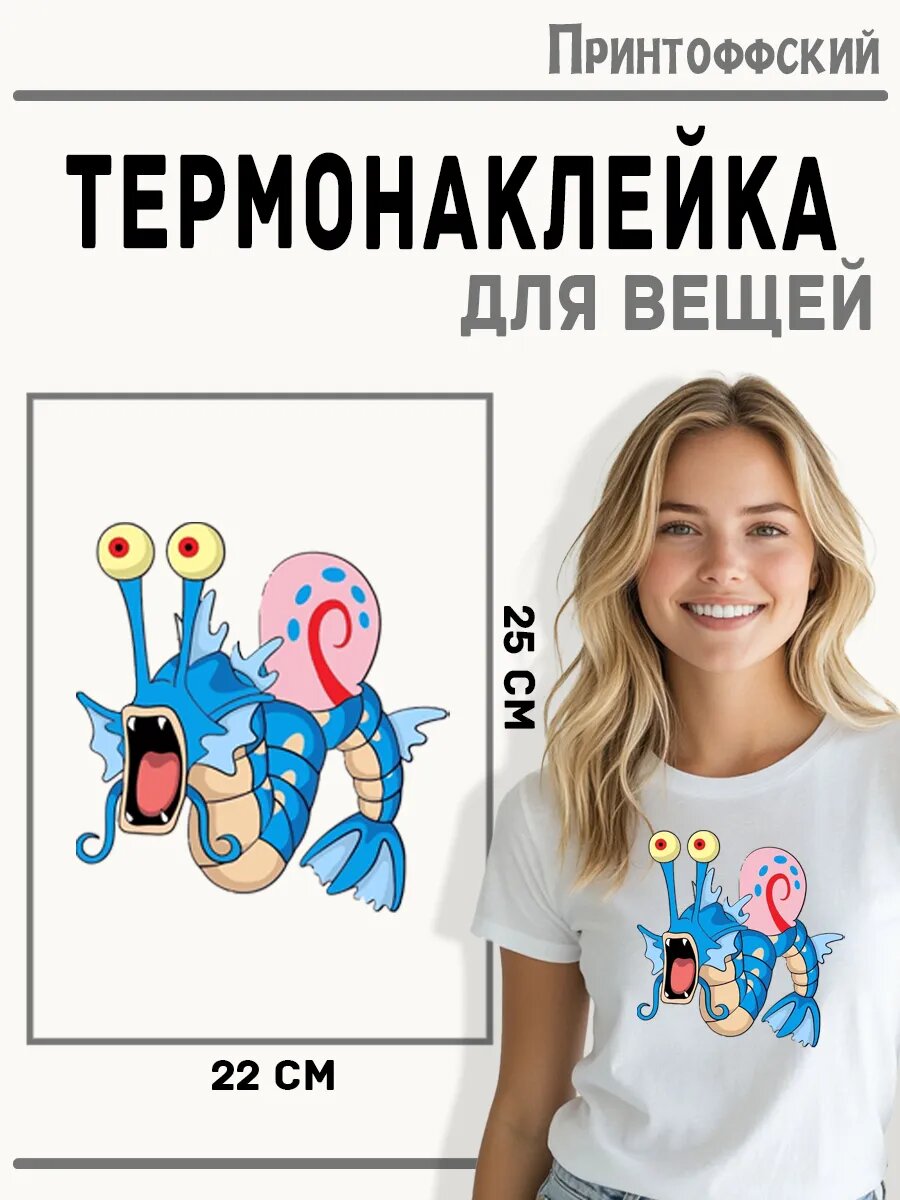 Термонаклейка для одежды и аксессуаров DTF-печать рыба монстр — фото 1