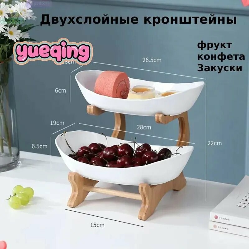 Конфетница "конфетницы", диаметр 28 см, 1 шт