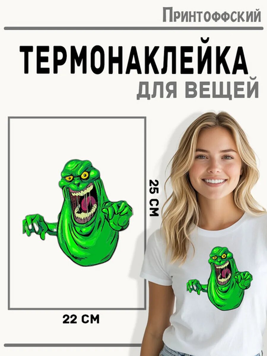 Термонаклейка для одежды и аксессуаров DTF-печать монстр — фото 1