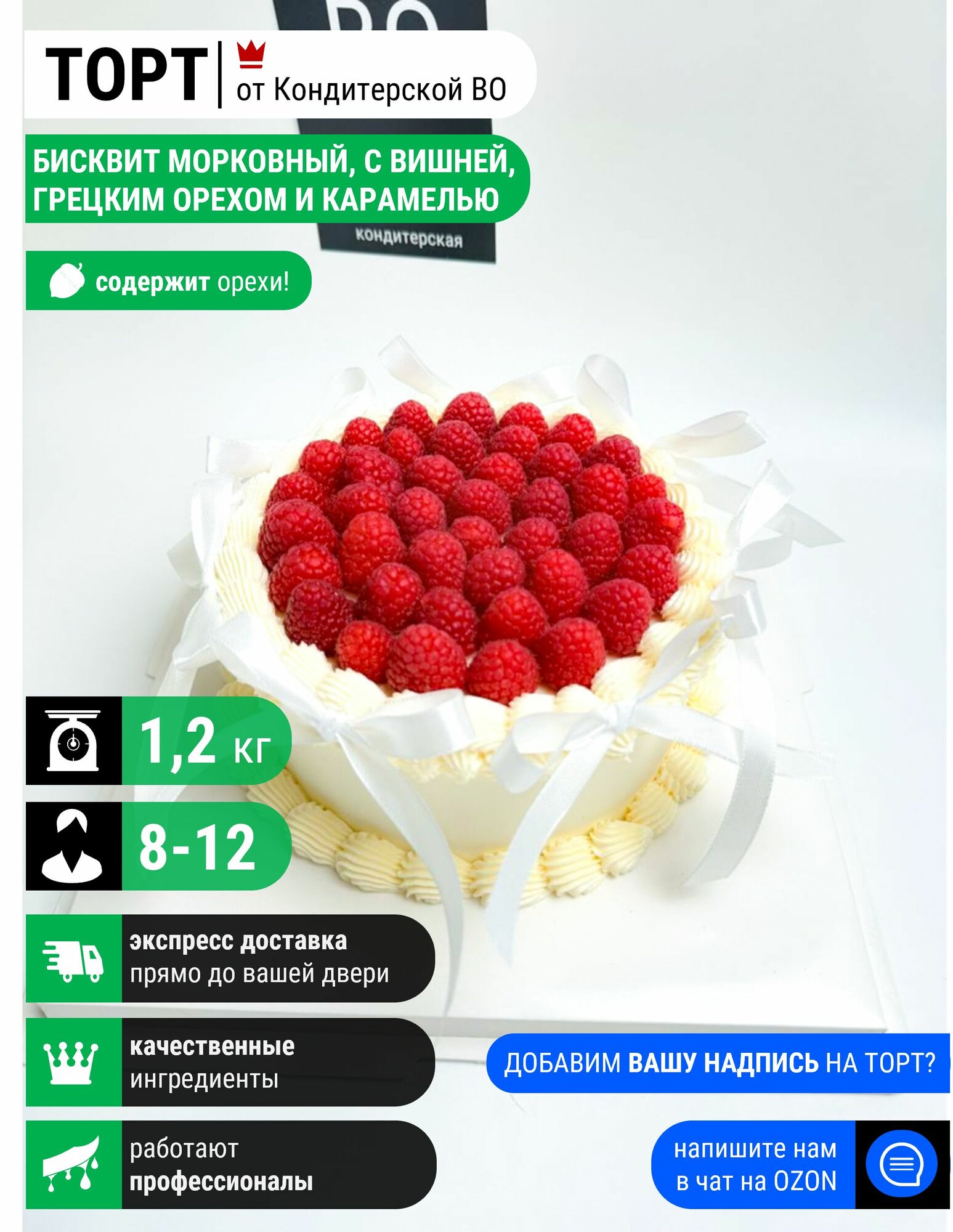 Тортик в трендовом стиле лабмет с малиной и бантами для праздника, 1,2 кг с начинкой (бисквит с морковью, имбирем, мускатным орехом, корицей, с вишневой начинкой и грецким орехом с карамелью)