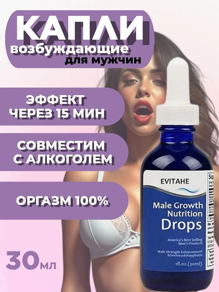 Возбуждающее средство, Жидкость