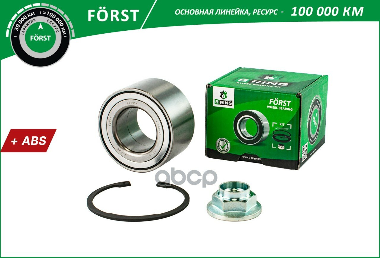 Подшипник ступицы MAZDA 3 (03-) 5 (05-) CHERY Tiggo T11 (06-) перед. (компл.) [42x80x45 с ABS] (BK B-RING арт. bk3946