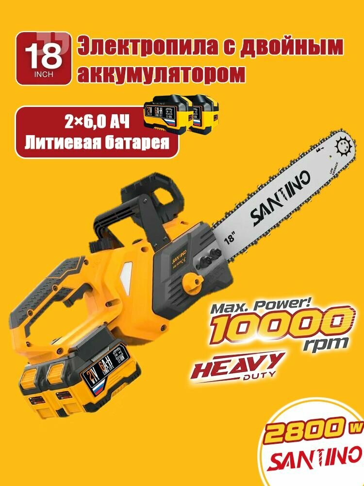 18-дюймовая бесщеточная электрическая бензопила, SANTINO 2800 Вт, Беспроводная портативная пила с батареей для садоводства, электроинструменты для аккумулятора 6.0АЧ*2