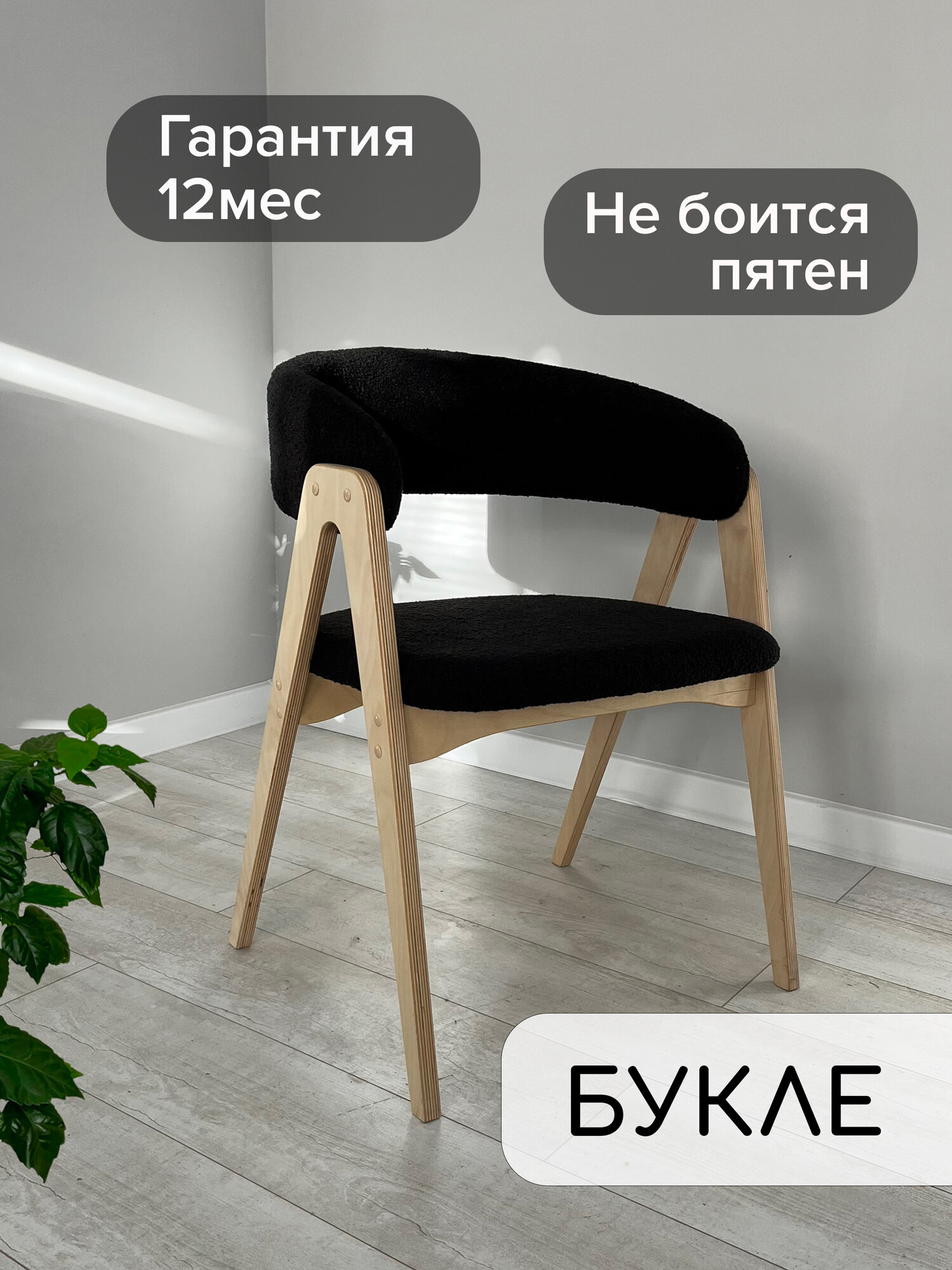 Стул Ато/1шт./Кухонный