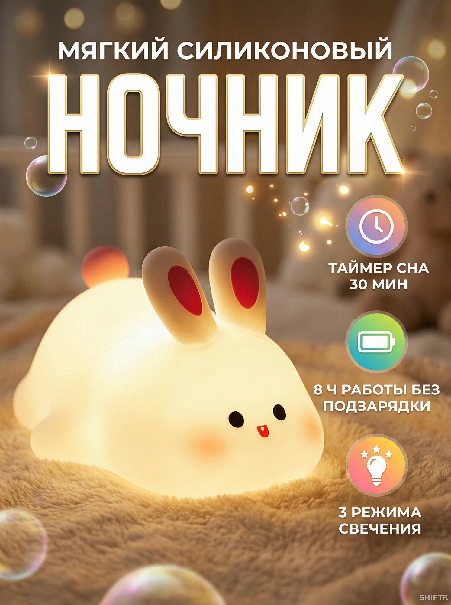 Ночник