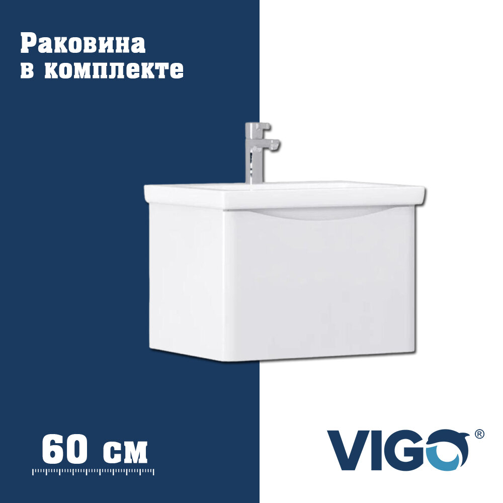Тумба с раковиной напольная VIGO Глем 335-com, 60 см