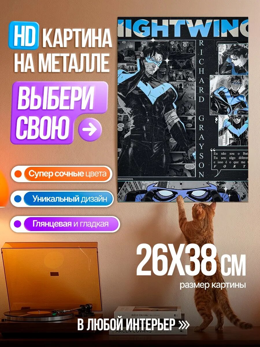 Картина на HD металле Ночной крыс