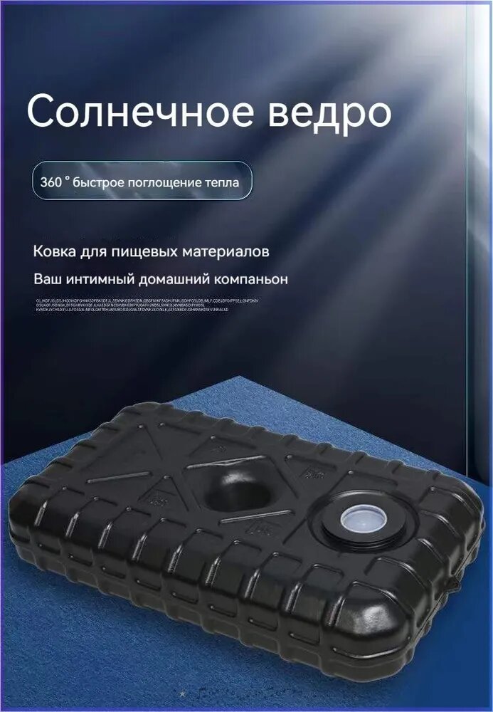 Душ садовый для дачи 130л черный, бак для воды из ABS пластика 105х61х23 см — фото 1