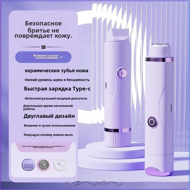 Эпилятор DM-3022 для безопасного бритья, керамические зубья, быстрая зарядка Type-C, влажное и сухое использование
