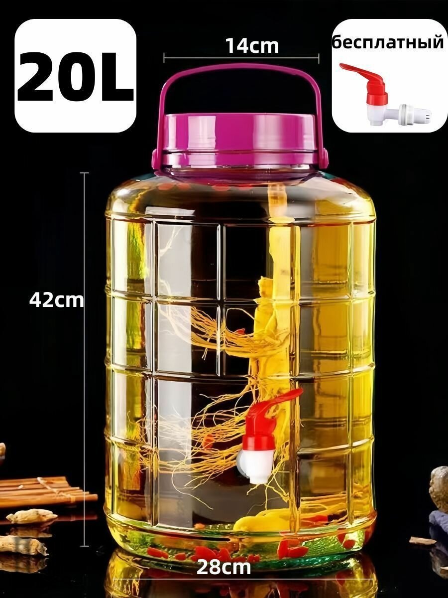 Бутыль стеклянная 20 литров. Бутыль для вина, для самогона, для брожения С краномСкидка 60%