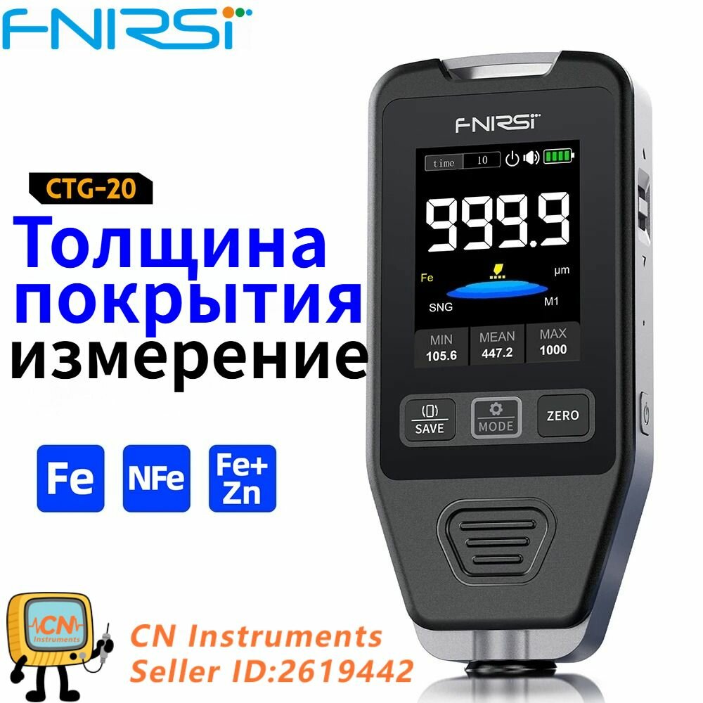 Толщиномер краски FNIRSI CTG-20 автомобильный измеритель толщины покрытий для проверки авто
