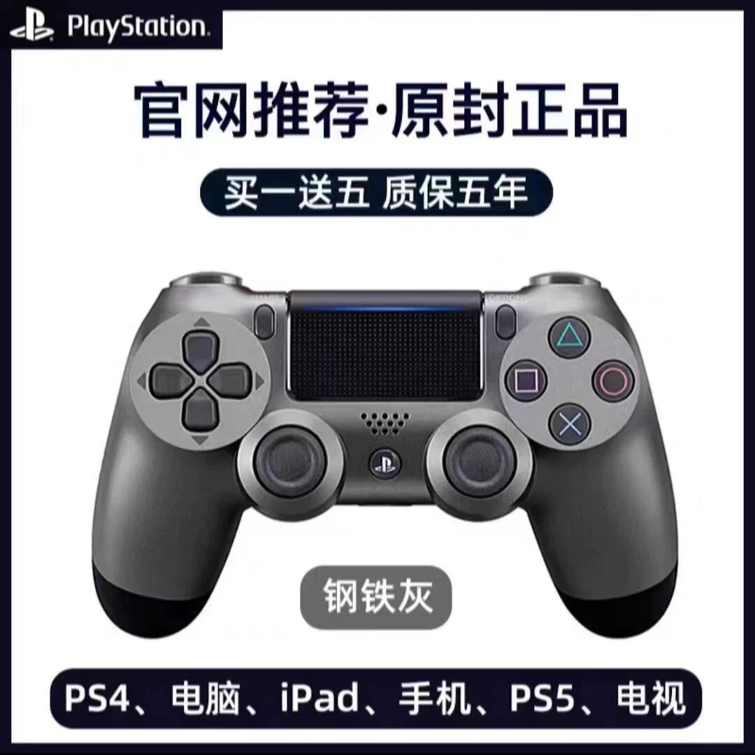 Официальный беспроводной контроллер Sony PS4 в стальном сером цвете для PlayStation 4, ПК и Steam