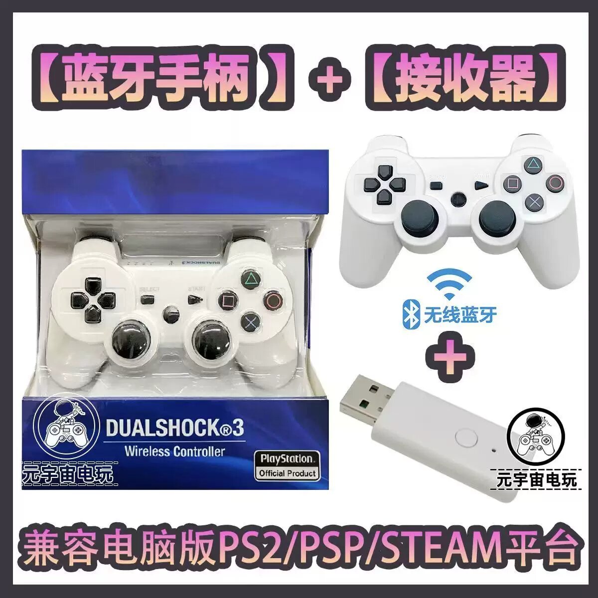 Универсальный Bluetooth беспроводной геймпад для ПК, PS3, STEAM, Android, мобильных устройств, планшетов и iPad -