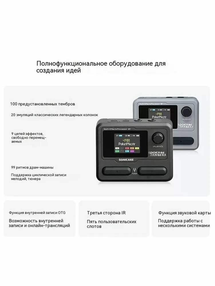 Эксклюзивный басовый усилитель Sonicake Pocket Master в черном цвете