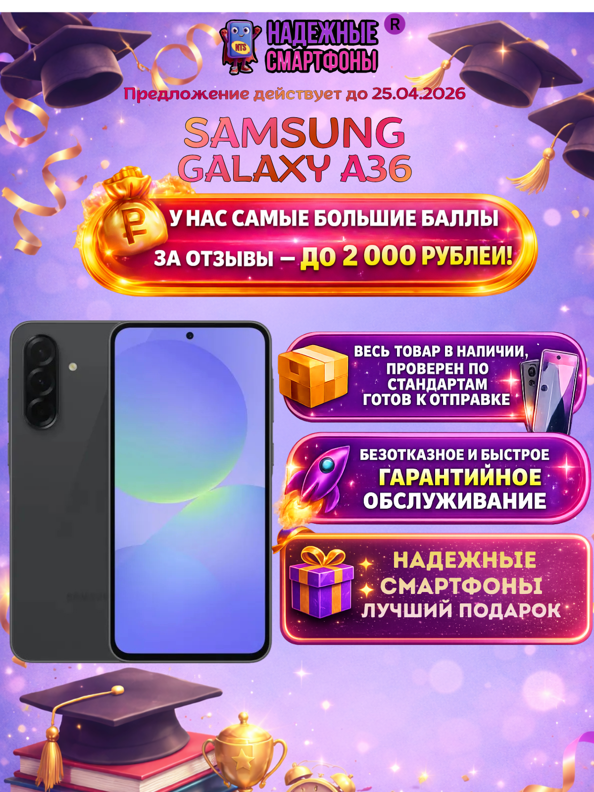 Смартфон Samsung Galaxy A36 5G 8/256 ГБ, Dual nano SIM, черный