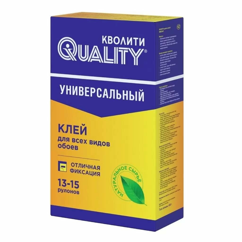 Клей для всех видов обоев Quality 450 г, универсальный состав для ремонта, расход 13-15 рулонов, артикул 7227, Россия
