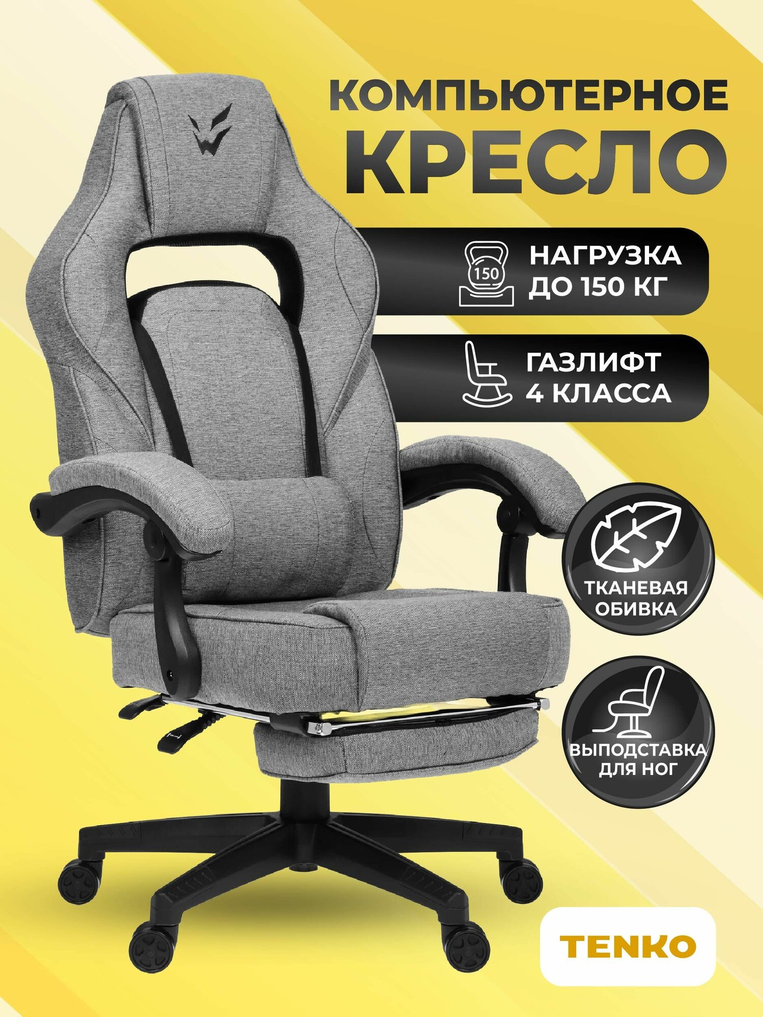 Кресло Tenko ARDOR Gaming Chaos Guard 400M, с подголовником, с подлокотниками, серый