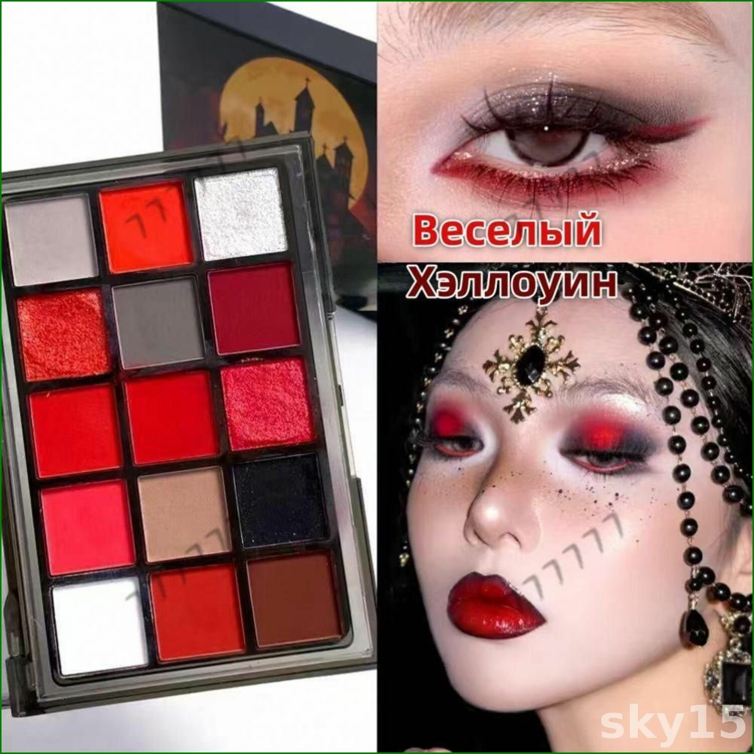 Палитра теней для век, 15 цветов, серия red