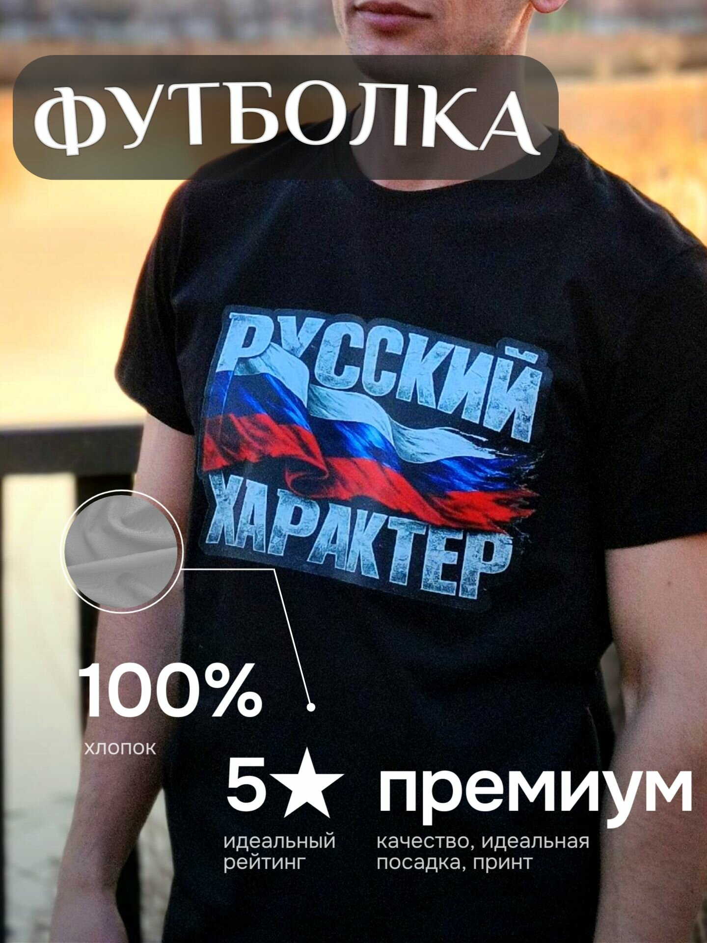 Джерси, комплект