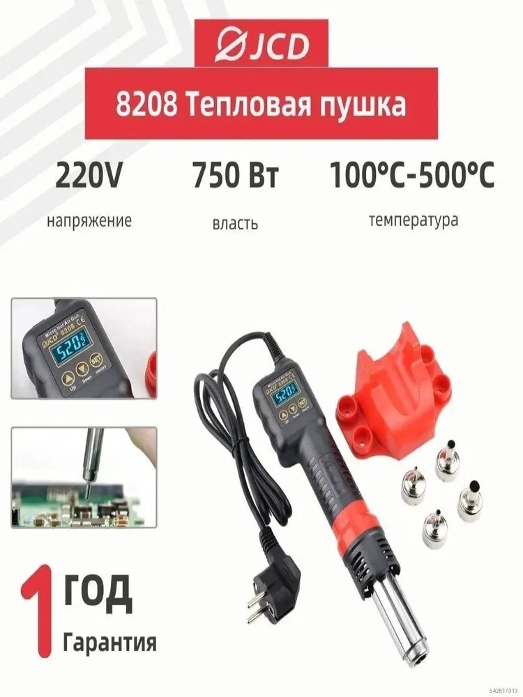 Fasana Паяльный фен 750 Вт 100°C-500°C с 4 насадками, цифровым дисплеем и керамическим нагревателем для ремонта электроники