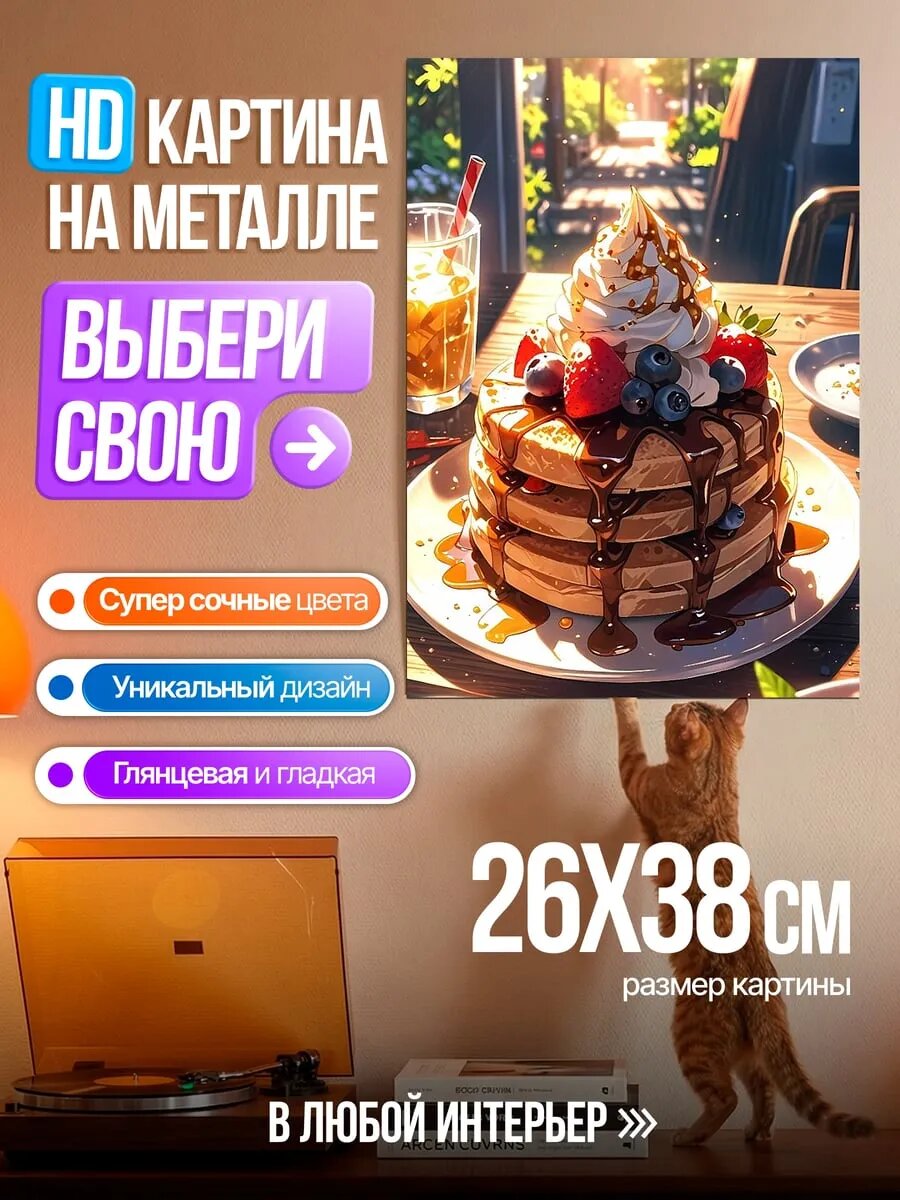 Картина на HD металле Стопка блинов