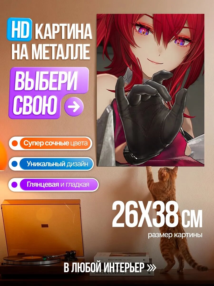 Картина на HD металле Рыжая девушка