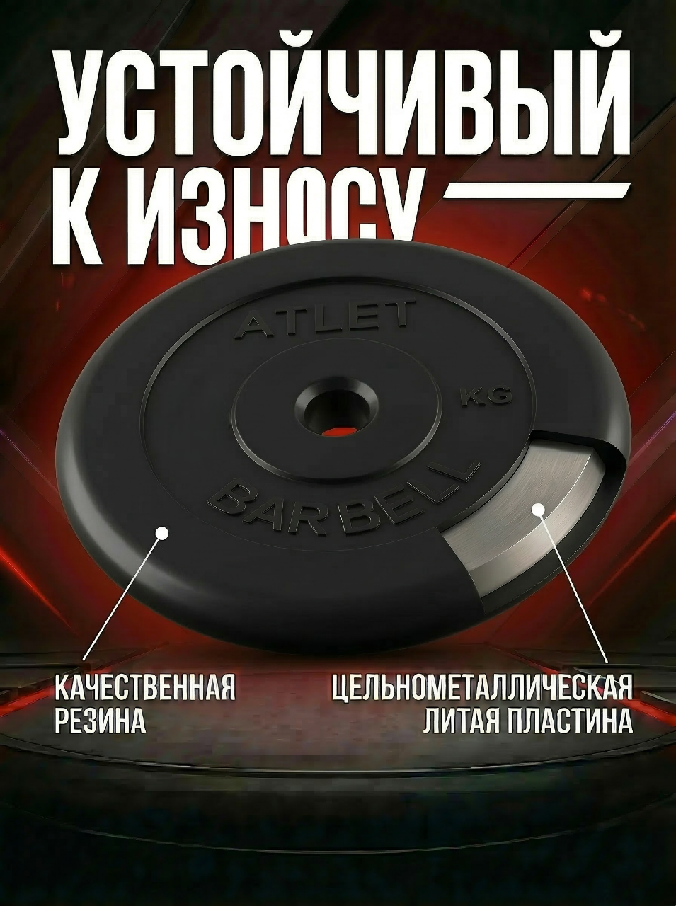 Диск (блин) для гантелей и штанг 2,5 кг (D 26 мм), обрезиненный, черный. — фото 1