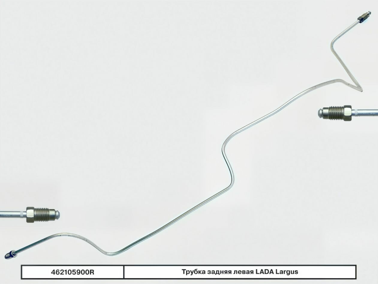 Трубка тормозная задняя левая для а/м Lada Largus