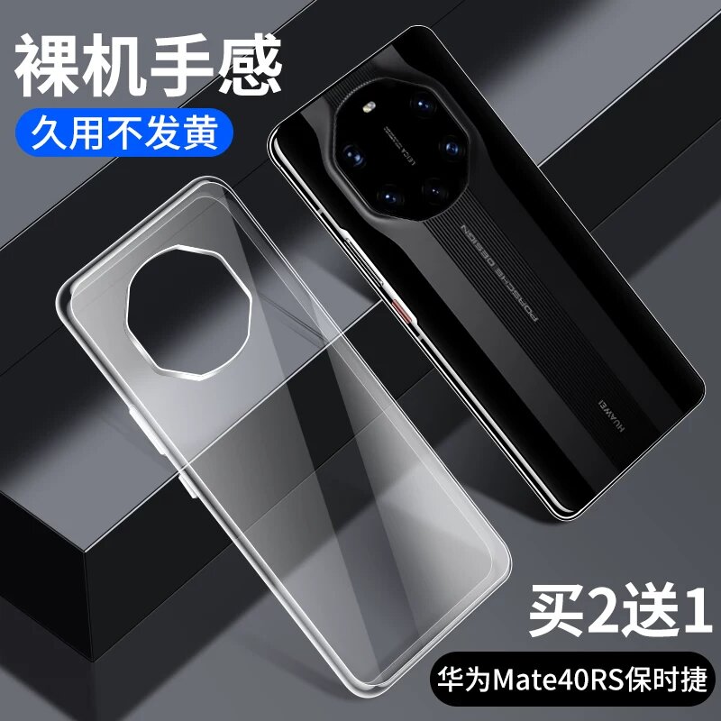Чехол Porsche Design с прозрачным покрытием для Huawei Mate 40 RS, тонкий и прочный, совместимость со всеми моделями