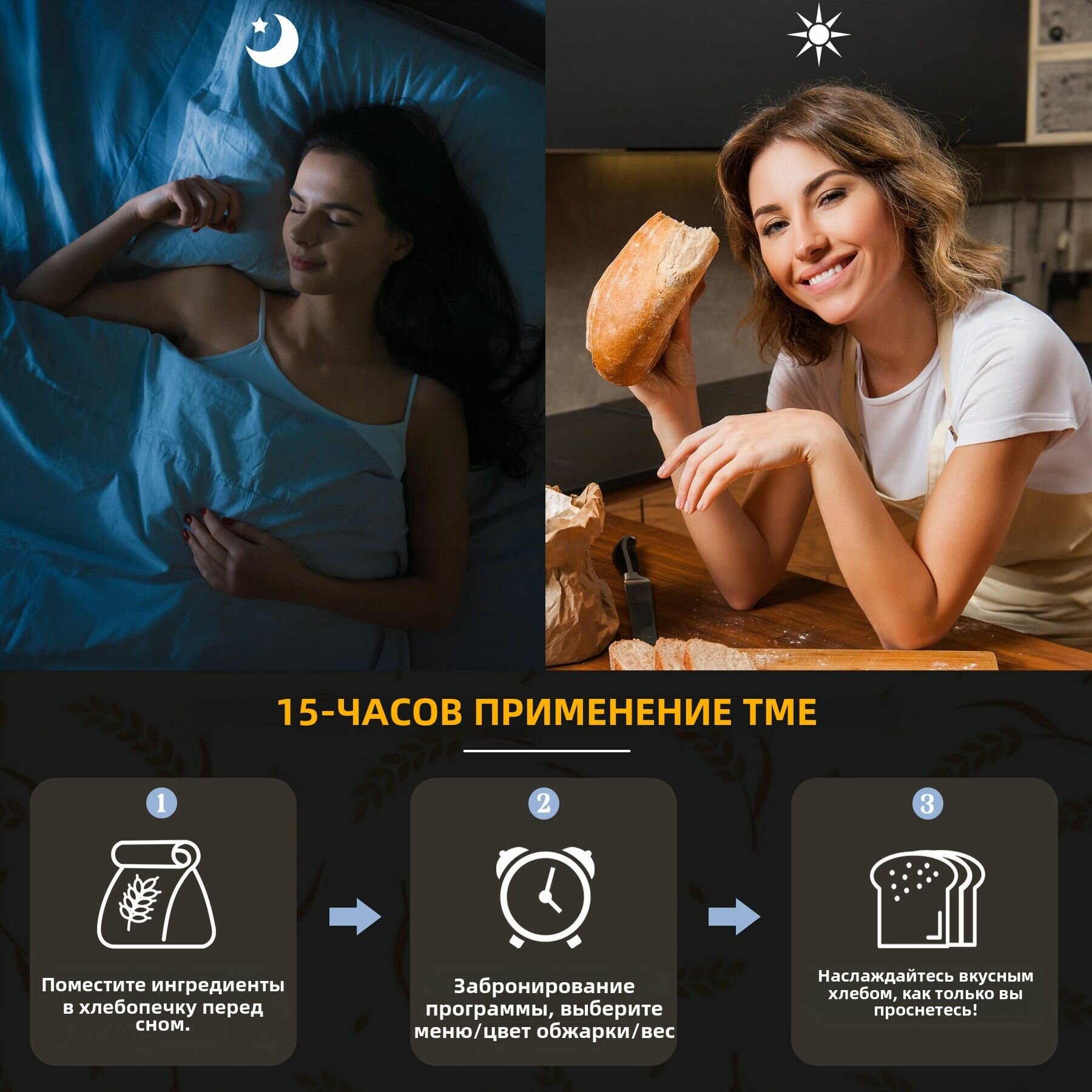 Хлебопечка — фото 1
